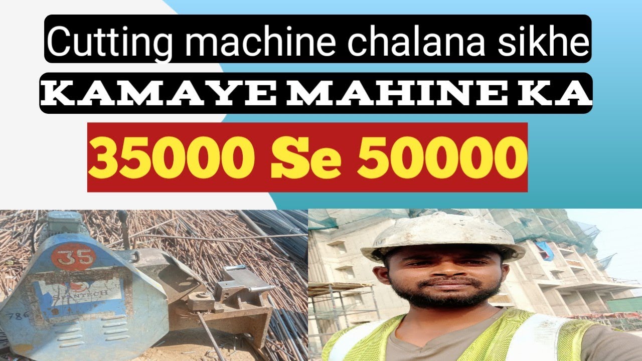 How to operating steel cutting machine with full safety 🤗|| steel ...
