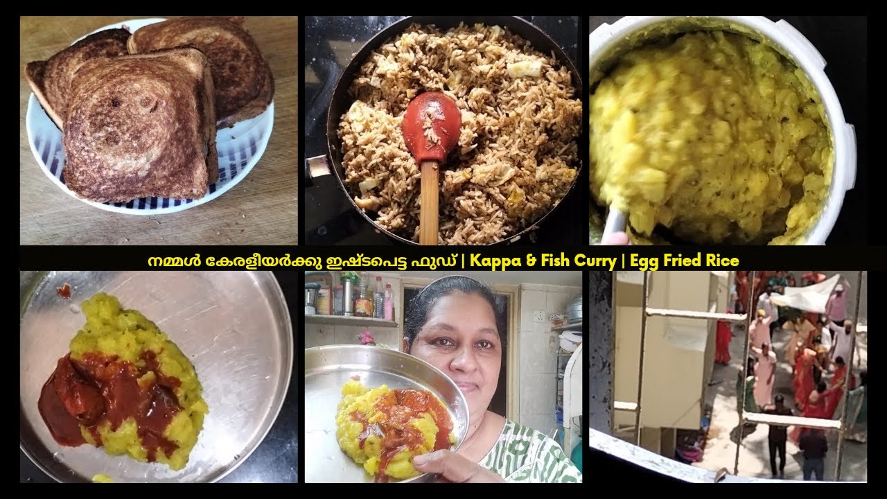 നമ്മൾ കേരളീയർക്കു ഇഷ്ടപെട്ട ഫുഡ്‌ | Kappa & Fish Curry | Egg Fried Rice ...