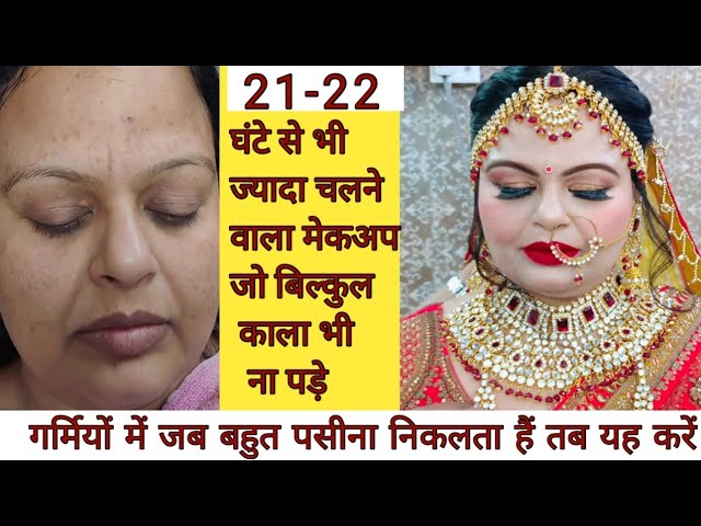 Summer Bridal Makeup Tips In Hindi Saubhaya Makeup