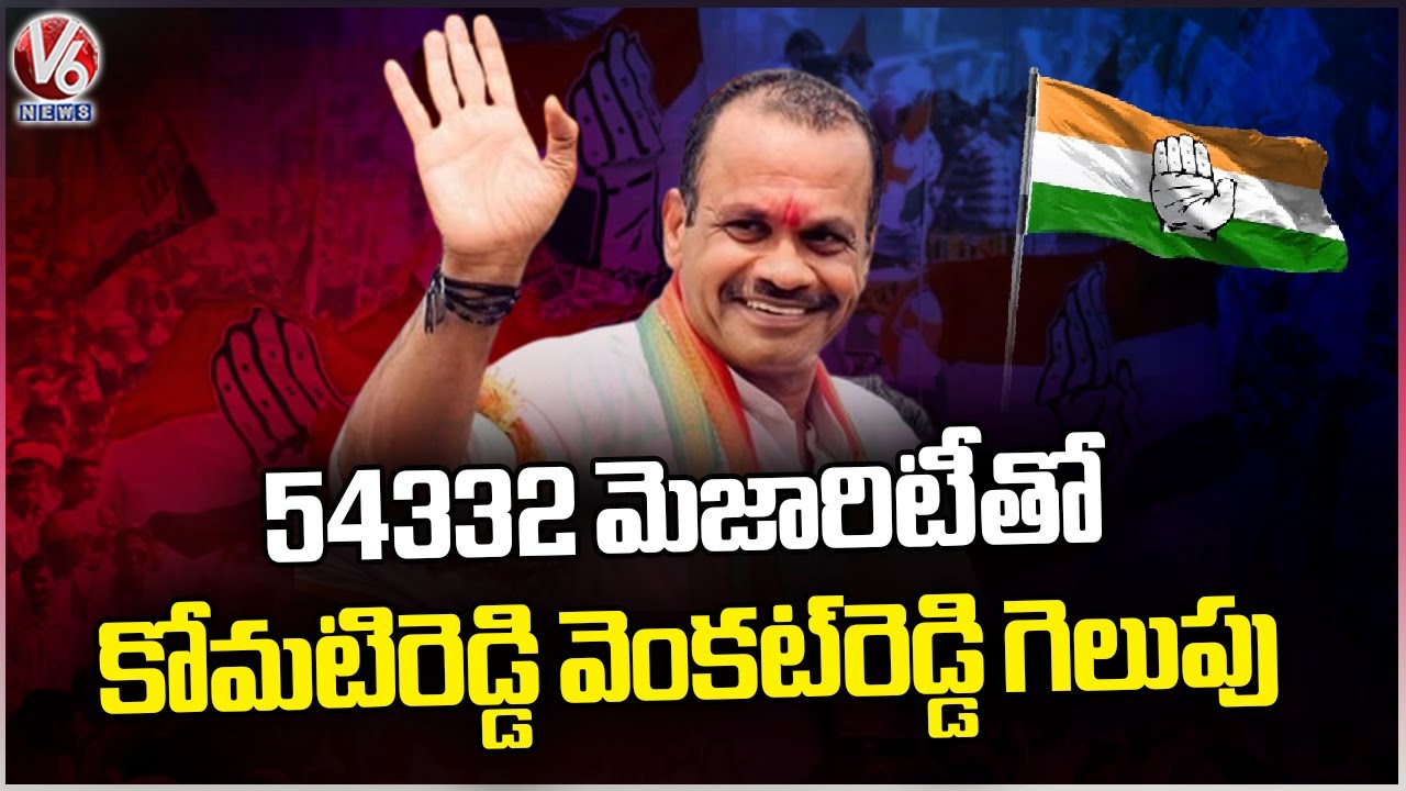 Congress Leader Komati Reddy Venkat Reddy Gets Massive Win In Nalgonda ...