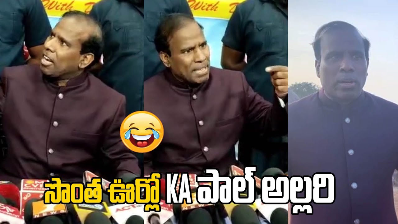 సొంత ఊర్లో KA పాల్ అల్లరి.. | KA Paul Latest Video | KA Paul Funny ...