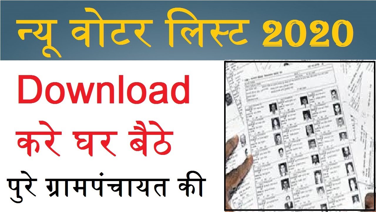 Download Voter List 2020,All state voter list download 2020 - YouTube