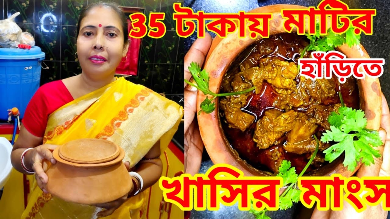Handi mutton recipe || in bengali style || mutton kosha - YouTube