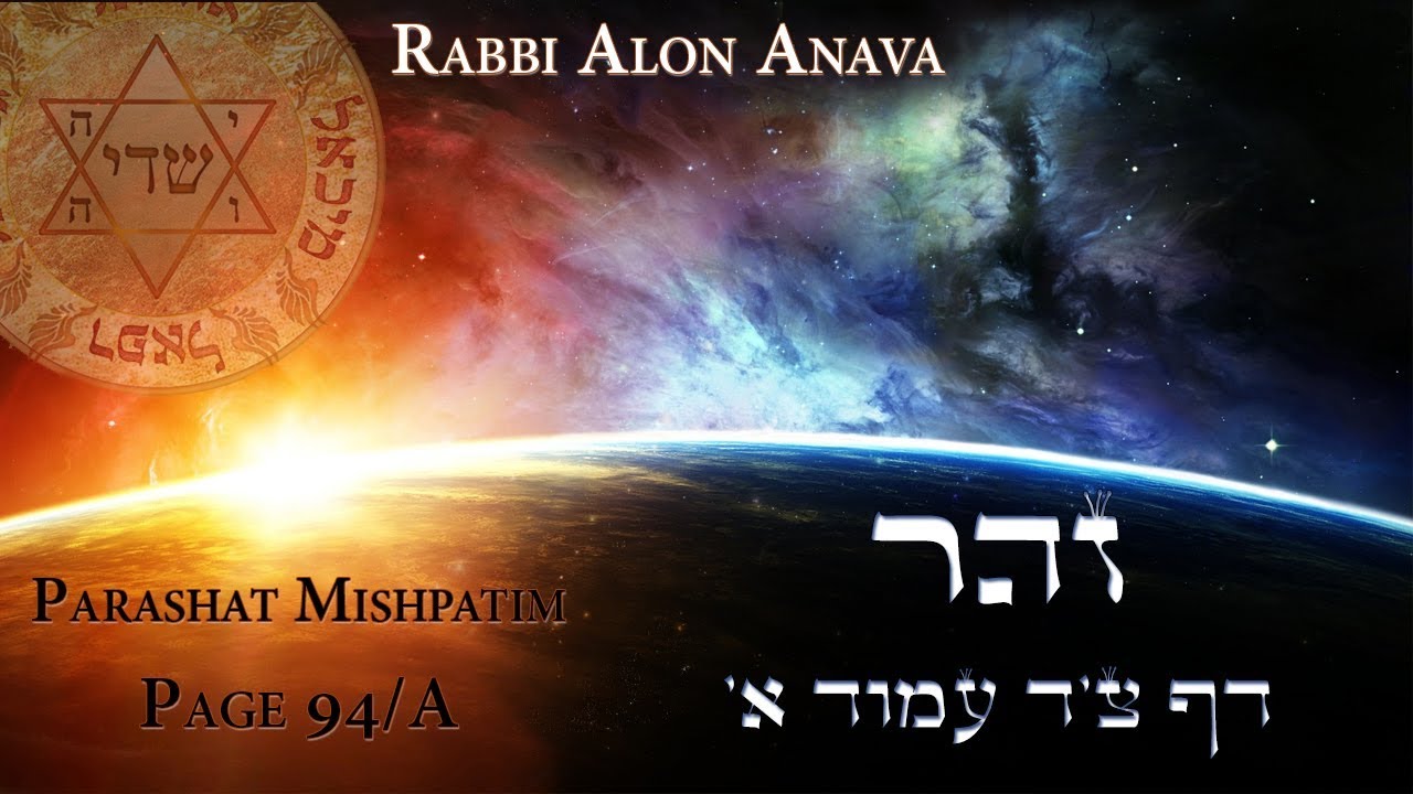 Zohar - Reincarnations and past lives - Part 1 - Rabbi Alon Anava - YouTube