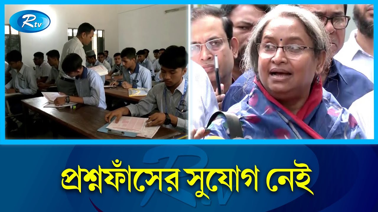 প্রশ্নফাঁসের গুজব ছড়ালে কঠোর ব্যবস্থা নেয়া হবে: শিক্ষামন্ত্রী । SSC ...