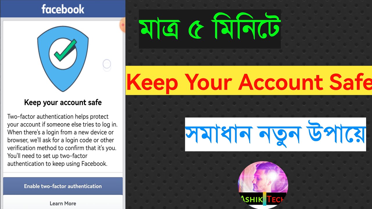 |100% Working| Keep Your Account Safe Facebook Problem | Keep Your ...