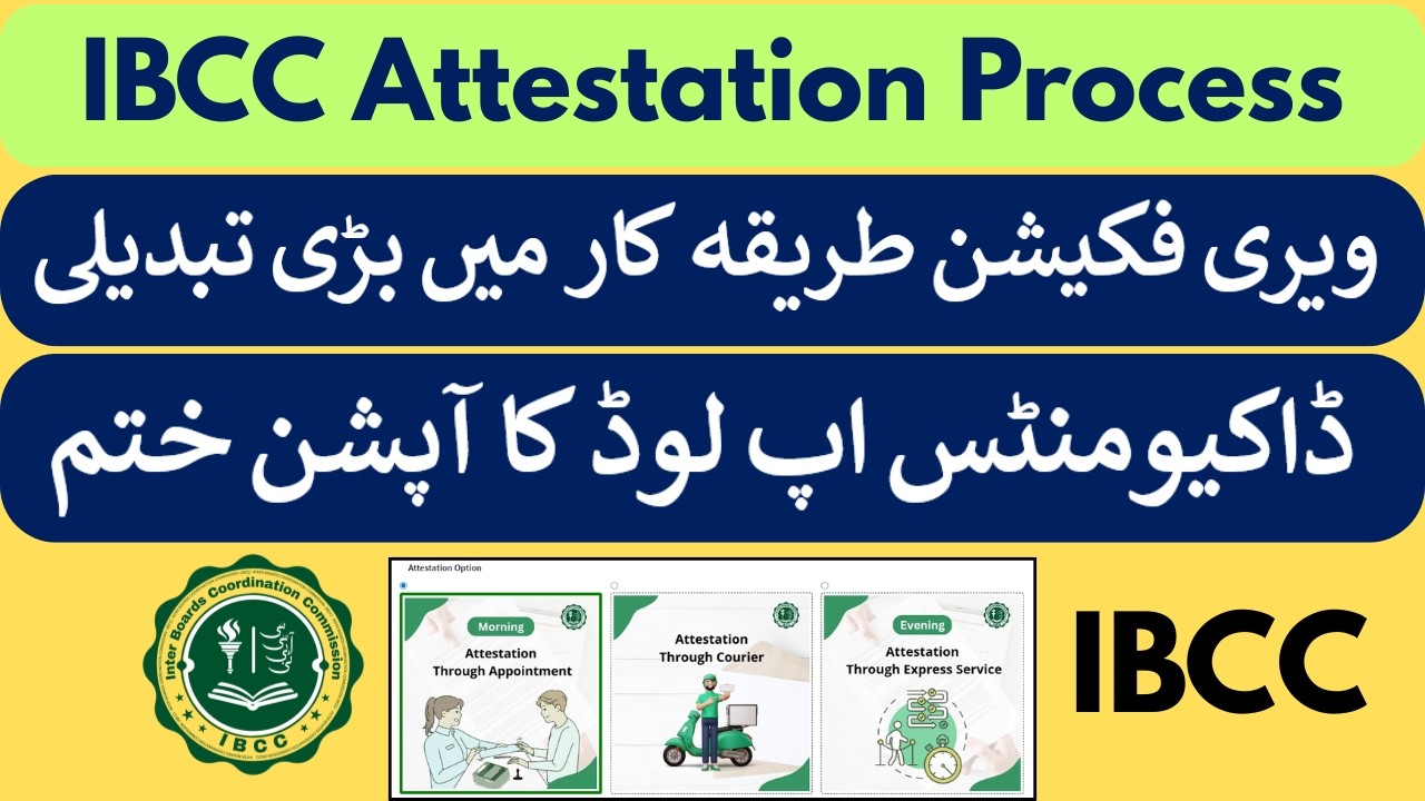 IBCC Attestation Process New Updated | Method Changed Documents Upload ...