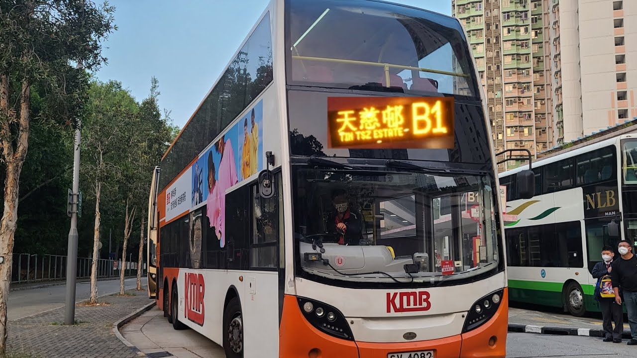 Kmb B1 落馬洲口岸/站→ 天慈總站 - YouTube