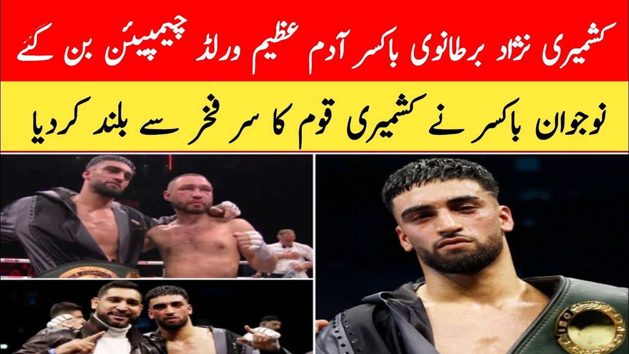"Adam Azim Becomes World Super Lightweight Boxing Champion | Unbeaten ...