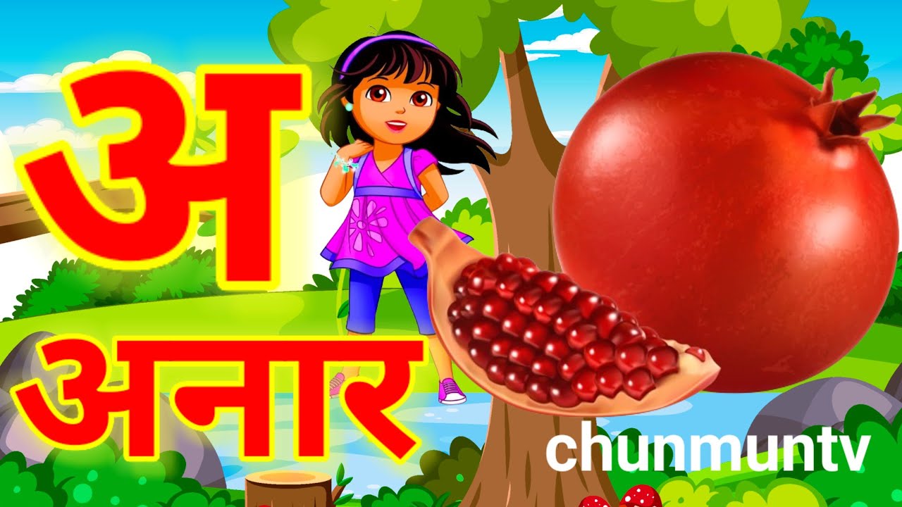 Hindi Alphabet Song | Hindi Letters for Kids - YouTube