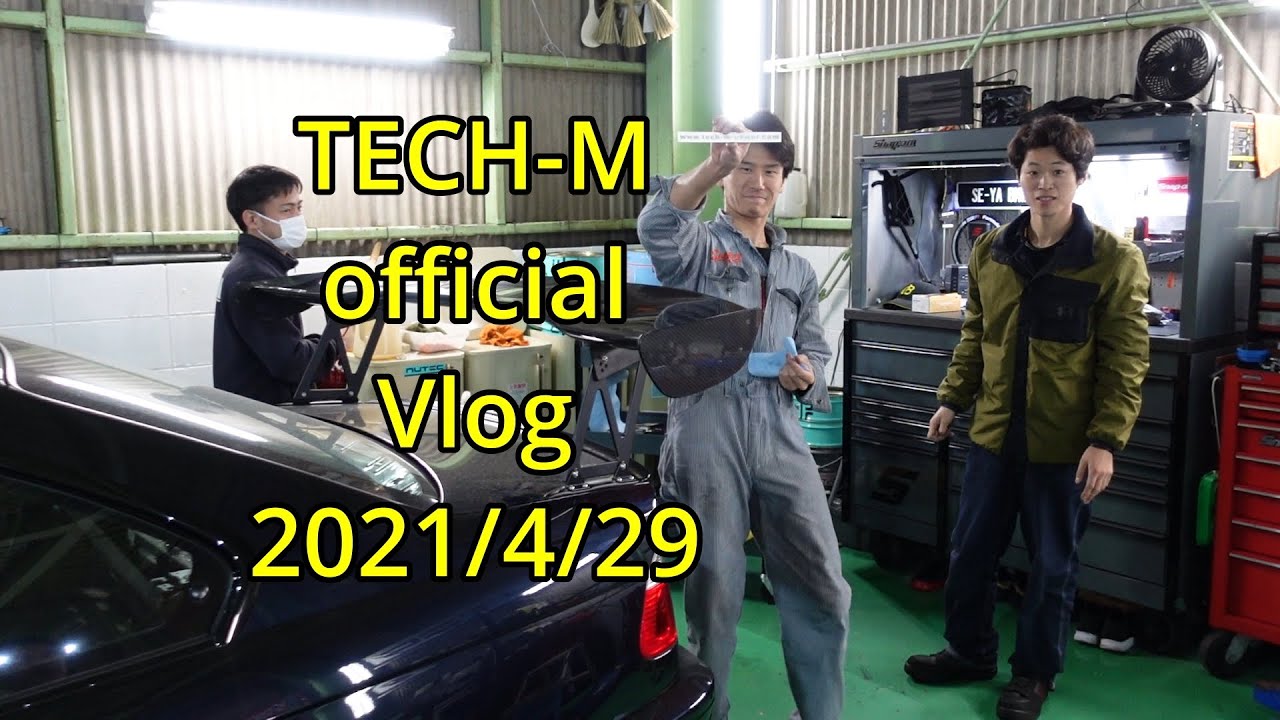 TECH-M official Vlog2021年04月29日 - YouTube