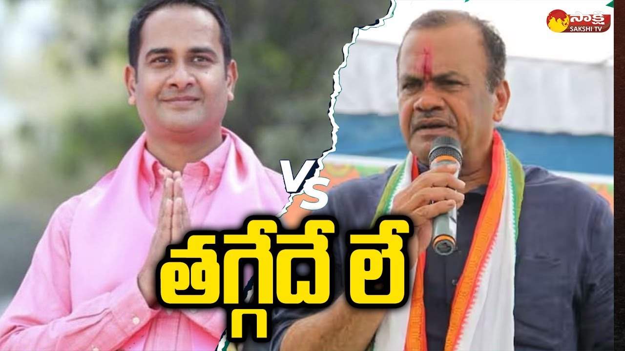 తగ్గేదే లే: Minister Komatireddy Venkat Reddy Vs ZP Chairman Alimineti ...