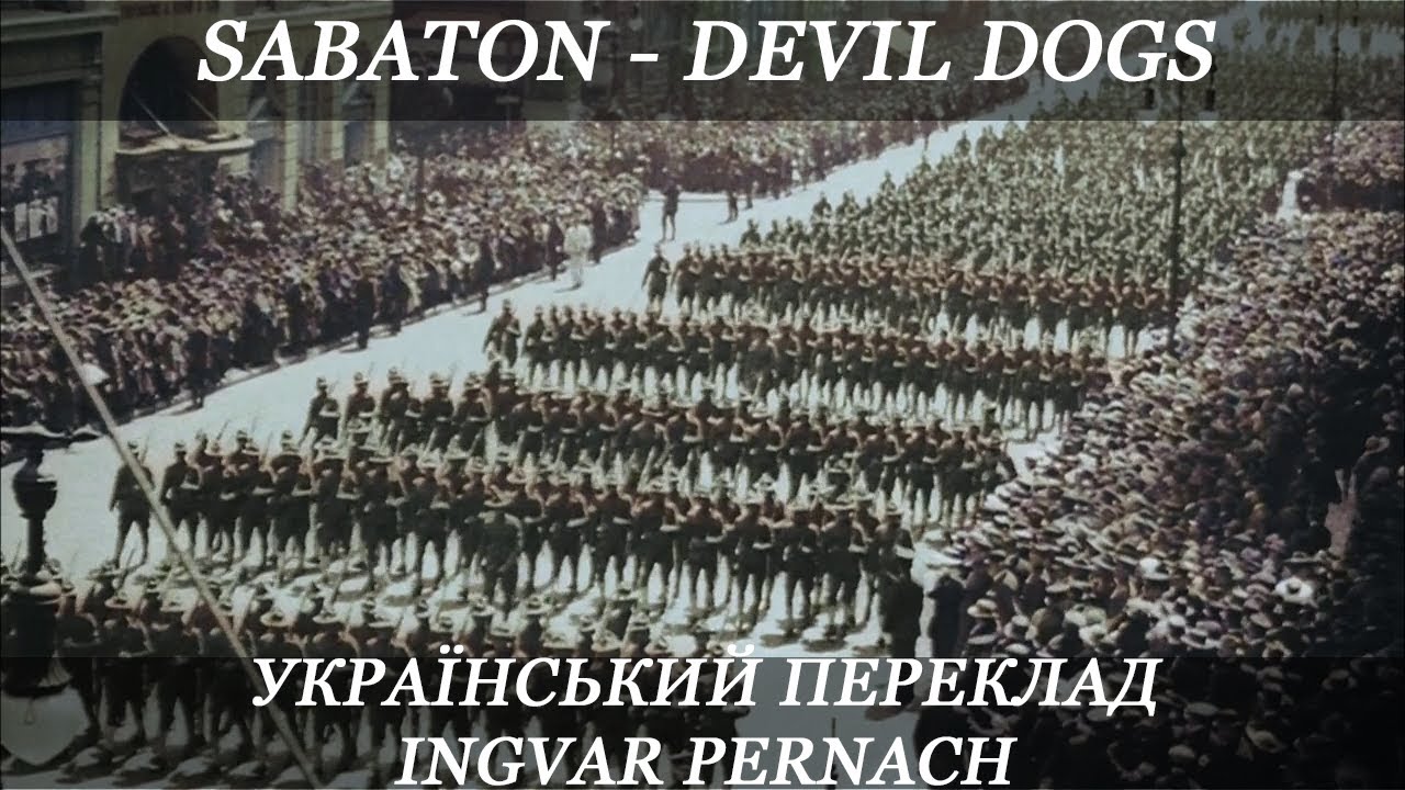 Sabaton - Devil Dogs (Український переклад!) - YouTube