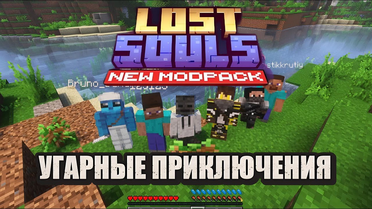 ВЫЖИВАНИЕ НА СБОРКЕ LOST SOULS MINECRAFT 1.20.1 ЧАСТЬ ПЕВАЯ - YouTube