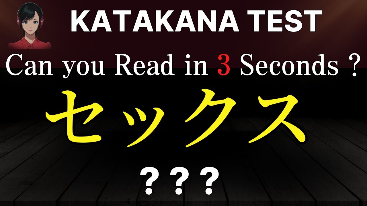 KATAKANA TEST | Japanese Basic Words Quiz in 3 Seconds | Reading ...