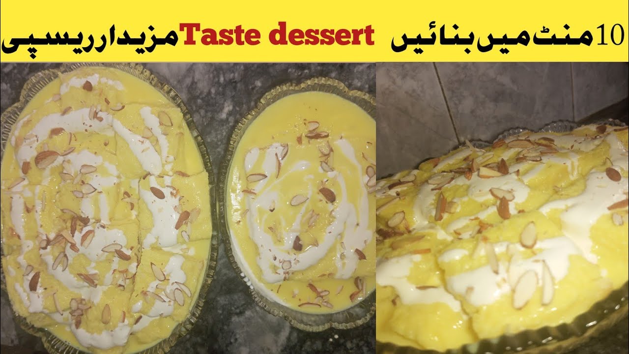 Bread Wala taste Dessert Recipe | 10 Minutes ma taste Dessert Ready ...