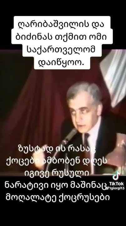 ზვიად გამსახურდია იმპერიალისტურ რუსეთზე Youtube