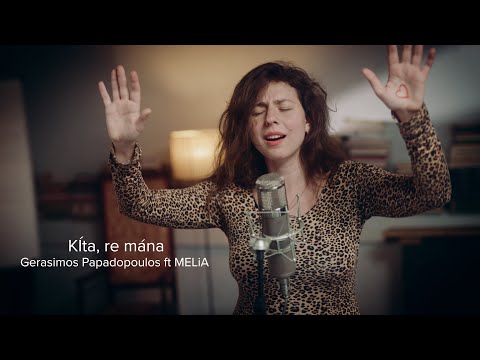 Kíta, re mána / Anam bak - Gerasimos Papadopoulos ft. MELiA [Ara, Eng, Gr & Tur subs]