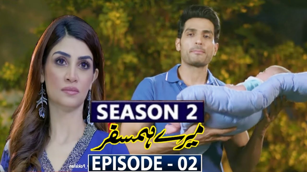 Mere Humsafar season 2 Episode 2|Sameen ki beti hoe|part 4|Mere Humsafar Frahan Saeed Drama ...