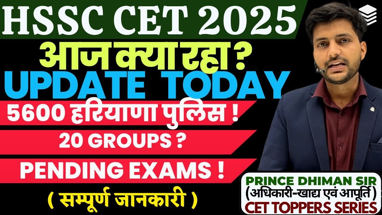 HSSC CET UPDATE TODAY || CHAIRMAN GRIEVANCE MEETING || BY PRINCE DHIMAN ...