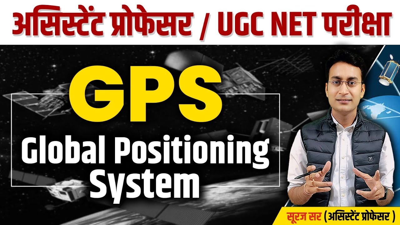 GPS : Global Positioning System | How does GPS Work | Asst Professor ...