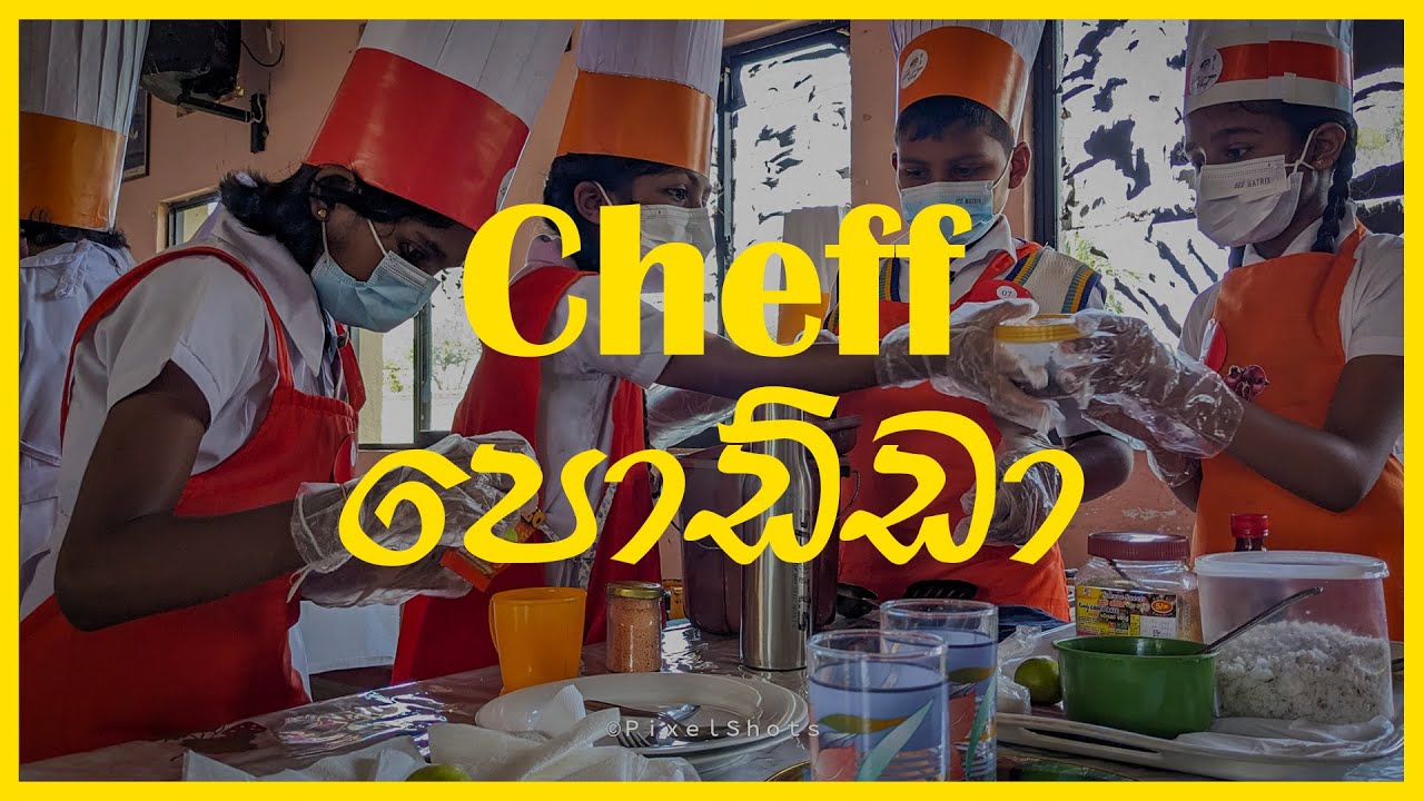 Cheff පොඩ්ඩා 2024 - YouTube