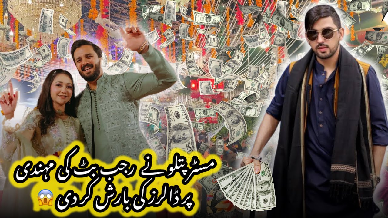 Rajab Family ki Mehndi Par Mr.Pattlo na Dollars Ki Barish kar di😱💸 | Mr ...