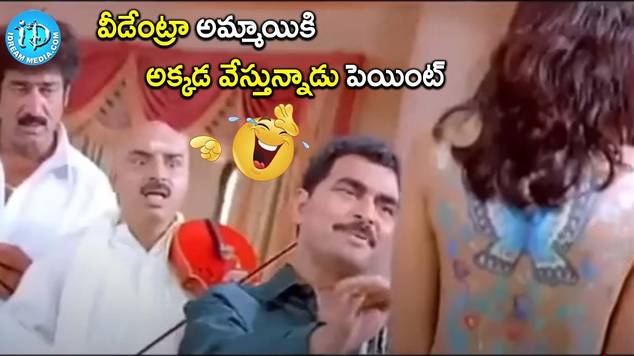 Pandu Movie Jaga Pathi Babu Venu Madhav Krishna Bhagavan Sneha Comedy | @iDreamCelebrityMasti ...