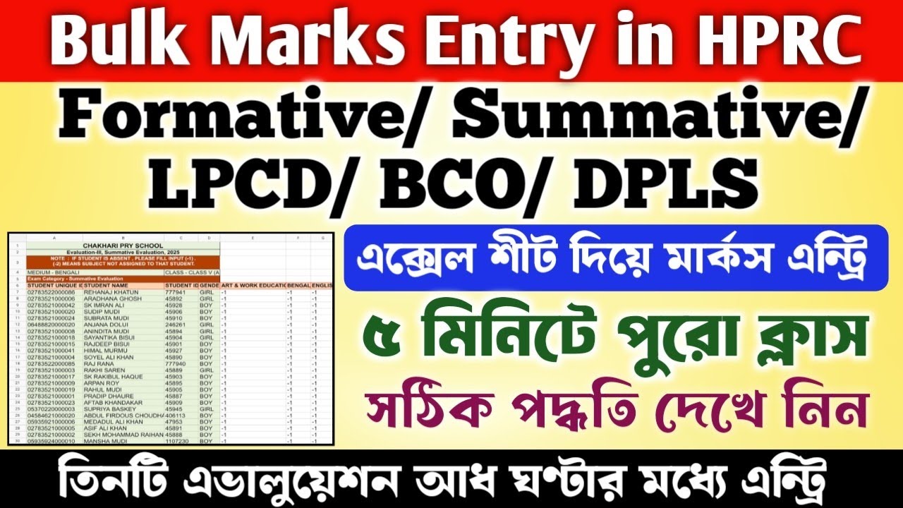 Bulk Marks Entry in Holistic Progress Report Card || HPRC Bulk Marks ...