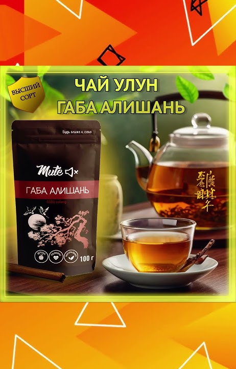 Карточка для ОЗОН - чай🙃😉 ️ #infographicdesign #ozon #sale #marketplace ...