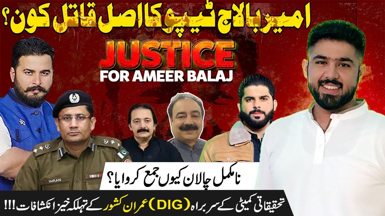 Who is the real killer of Ameer Balaj? | Dangerous Revelations of DIG ...