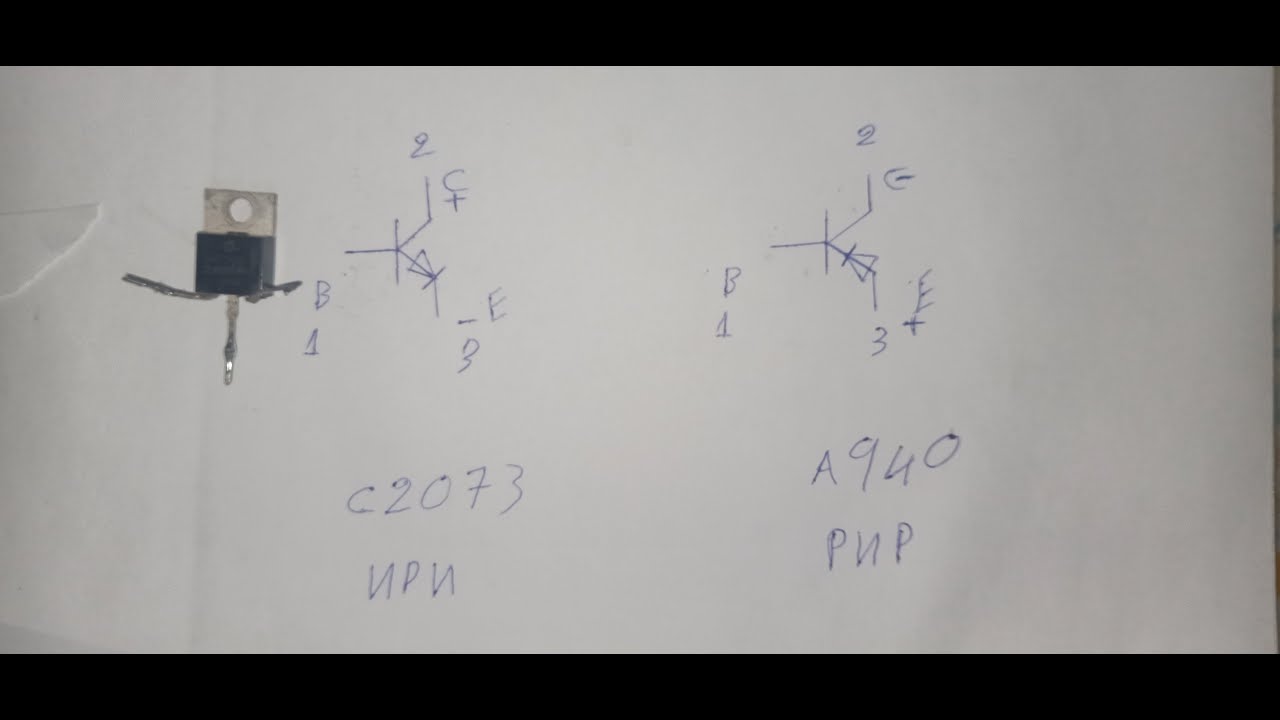 How to make A940.C2073.transistor - YouTube