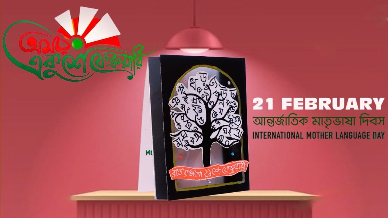 DIY International Mother Language Day Card | Celebrate Your Language ...