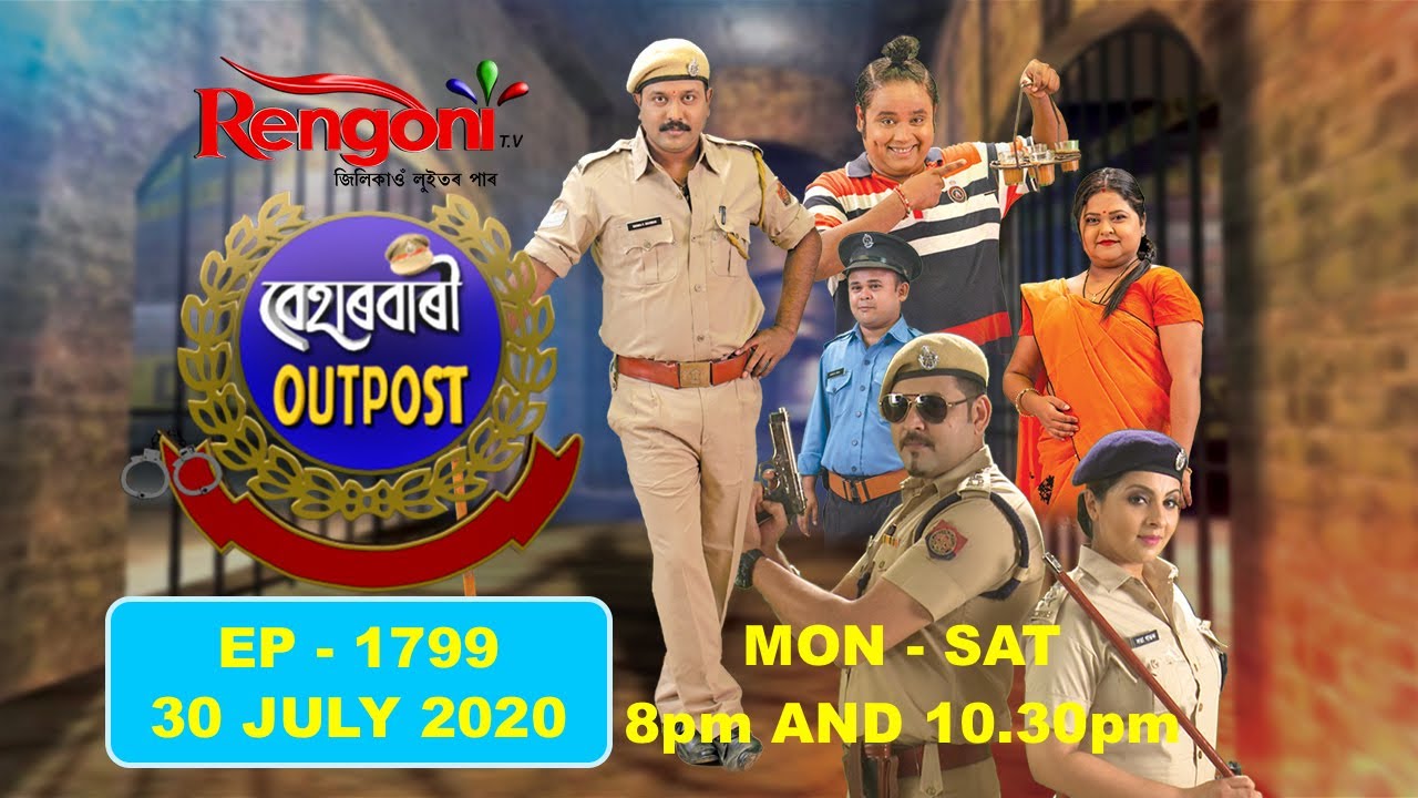 Beharbari Outpost || EP- 1799 || 29.07.2020 || - YouTube