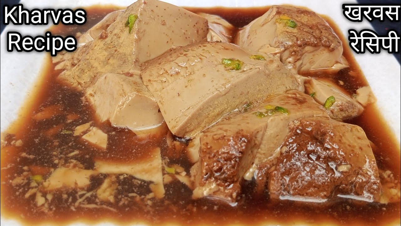 खरवस मिठाई - गाय या भैंस के पहले दूध से बनी | How to make kharvas - Cow ...