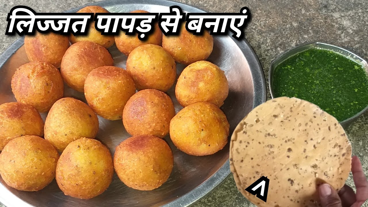 लिज्जत पापड़ से बनाएं टेस्टी नाश्ता | Lizzat Papad se bnaye Nasta ...