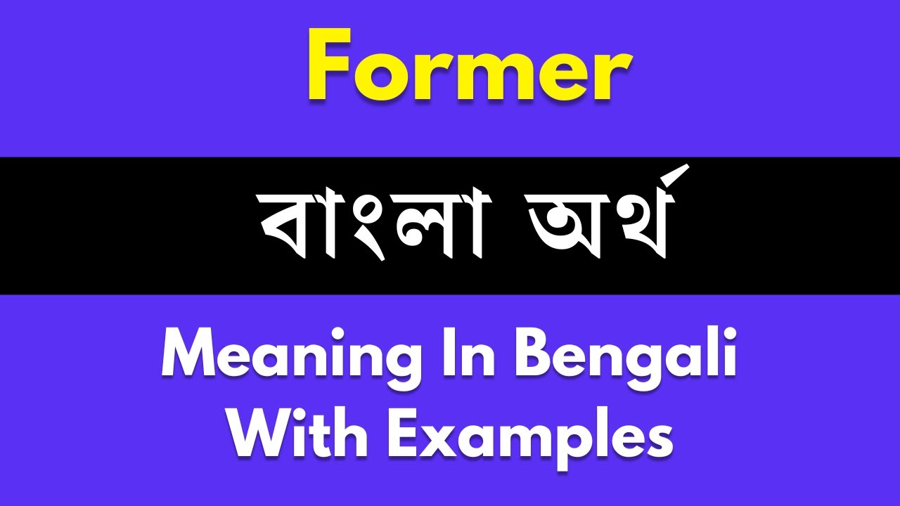 Former Meaning In Bengali Former former-meaning-in-bengali-former