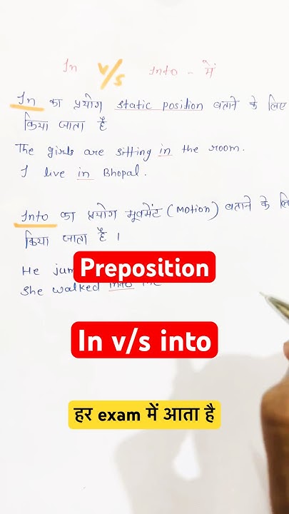 In & into में अंतर सीखें || Difference between in and into ...