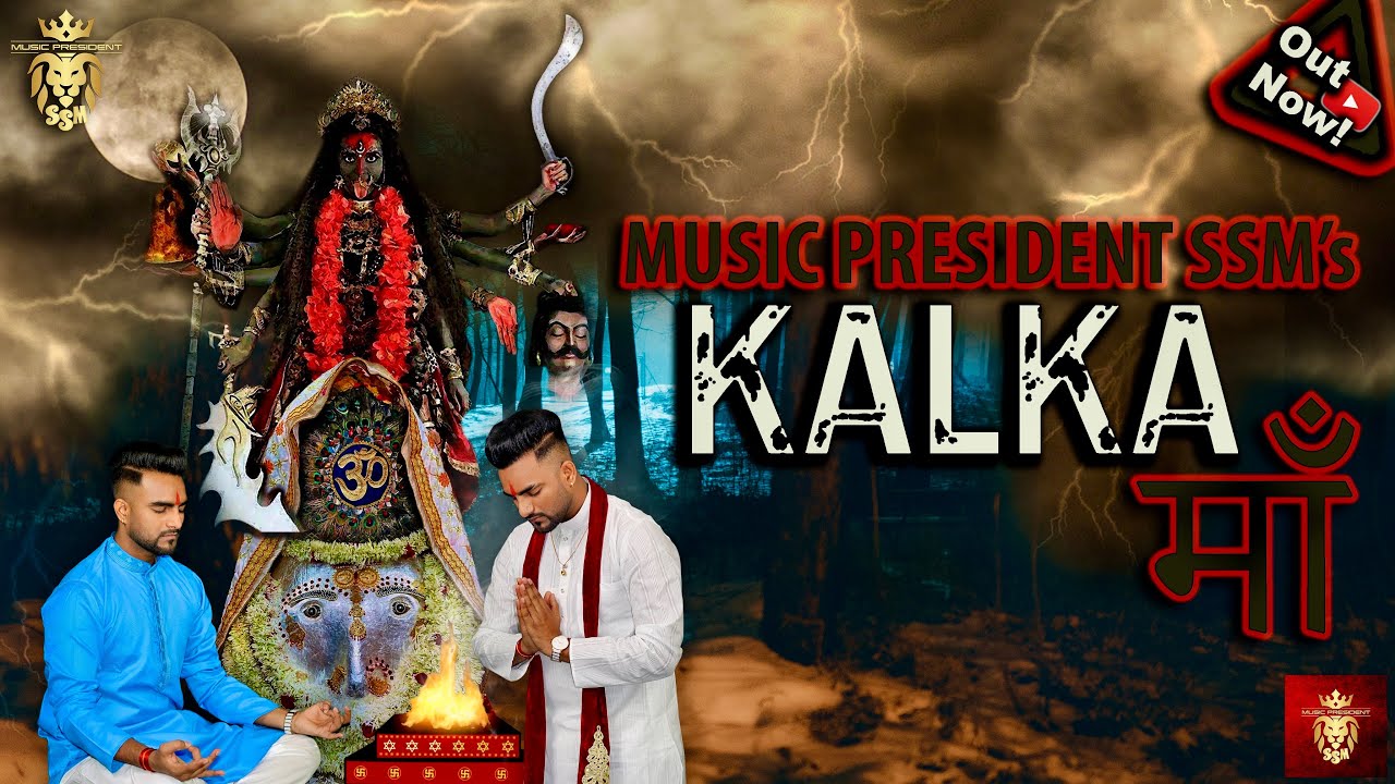Kalka Maa | Sandeep Seth Music | Official Bhakti Song 2023 - YouTube
