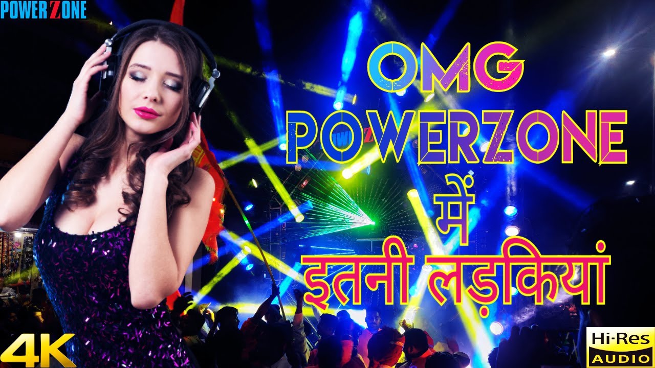 dj powerzone girls dance || पावरजोन का दमदार परफार्मेंस माना कैम्प रायपुर पार्ट -2 - YouTube