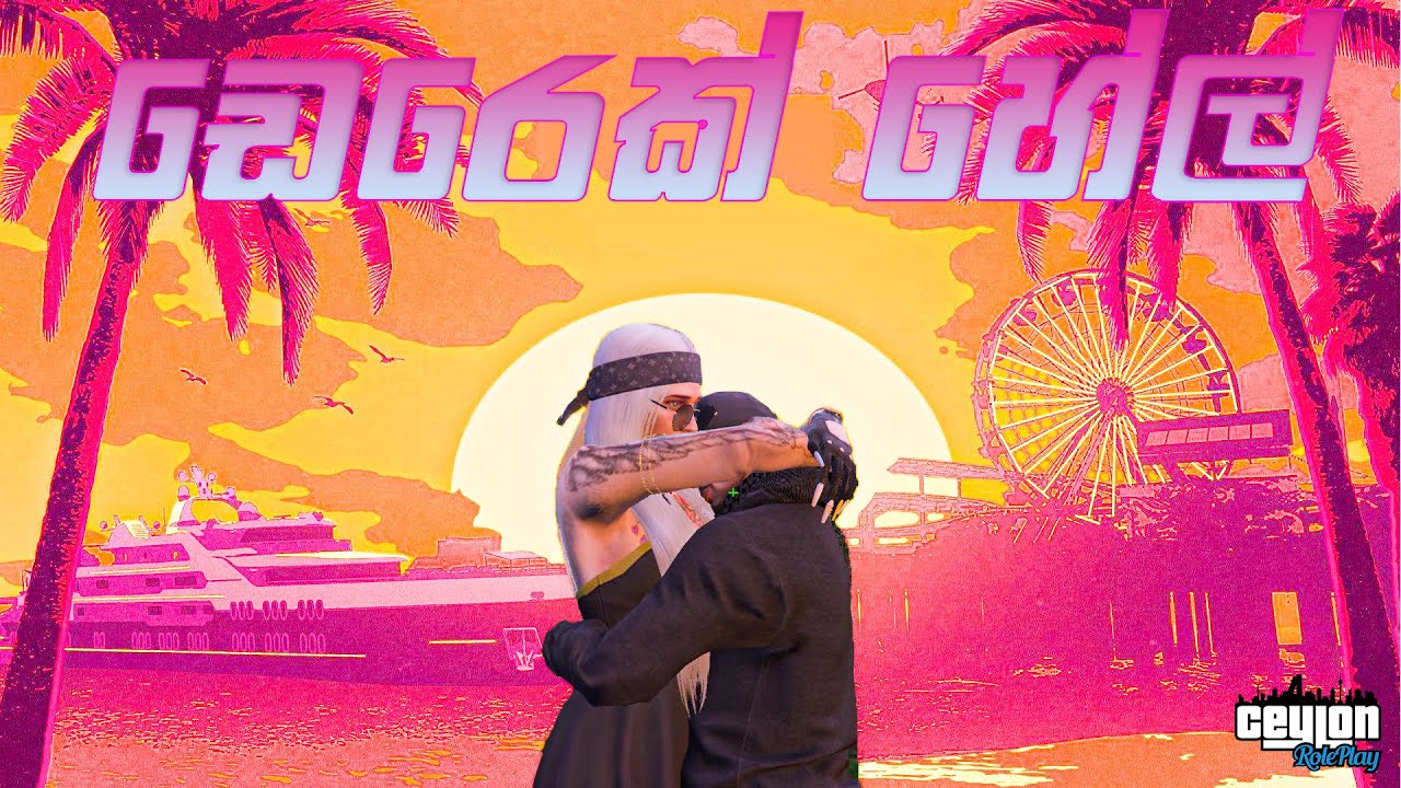 🔴 සුබ ලෝක ලමා දිනයක් වේවා මගේ ළමයි ටිකට | Ceylon Roleplay | Crafting Master | Derek Hale | Day ...