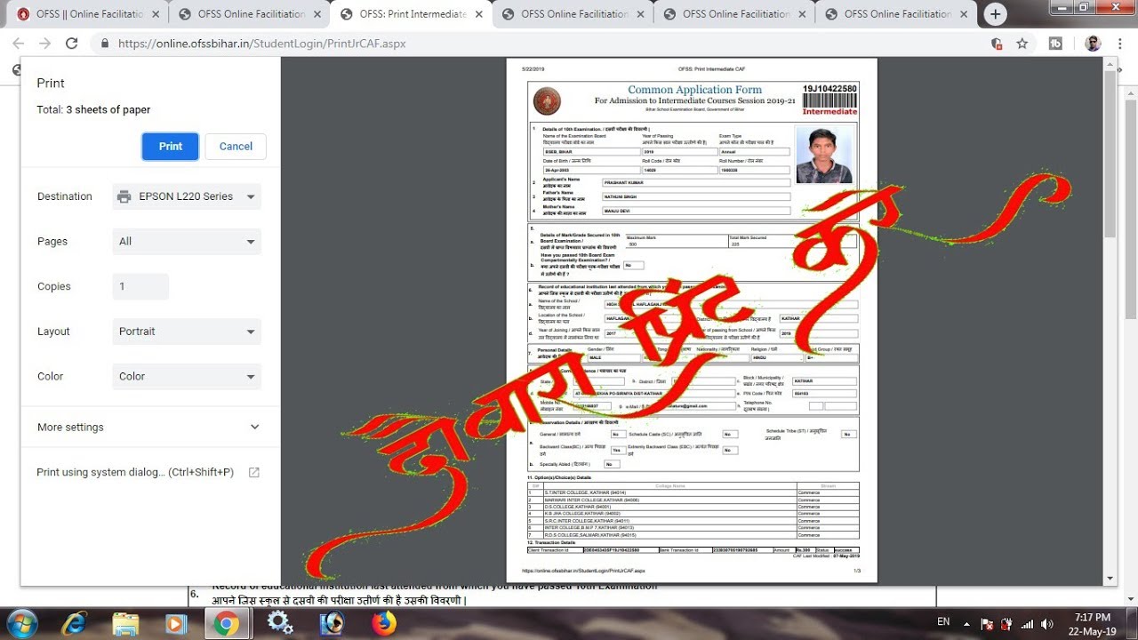 Inter Admission form 2019 How to RePrint Application Form Receipt Ofss ...