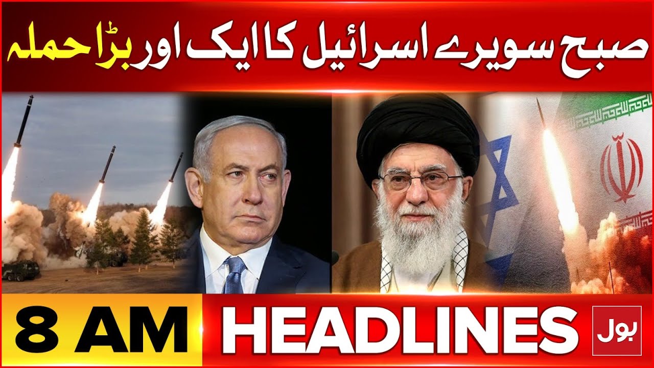 Israel Attacked On Iran | BOL News Headlines At 8 AM | Iran And Israel ...