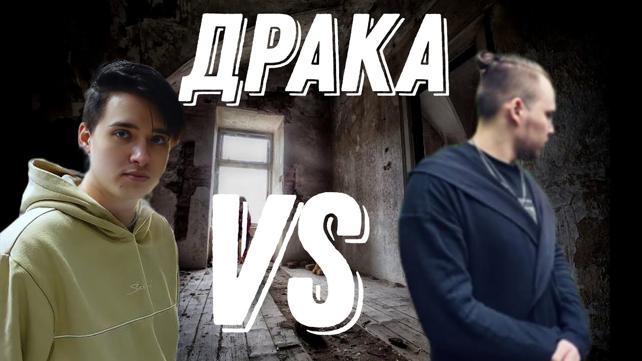 Драка 🤯🔥⚡ - YouTube