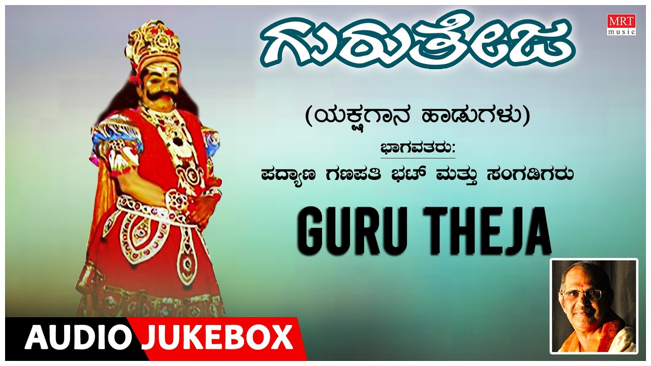 Guru Theja - Yakshagana Songs | Padyana Ganapathi Bhat & Party ...