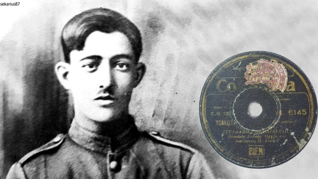Τσακωτό τον έπιασε - Στελλάκης Περπινιάδης 1936(Μ.Χρυσαφάκη) - YouTube