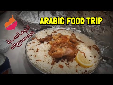 Arab Food trip SHAWAYA KABSA AL-ROMANSIAH - YouTube