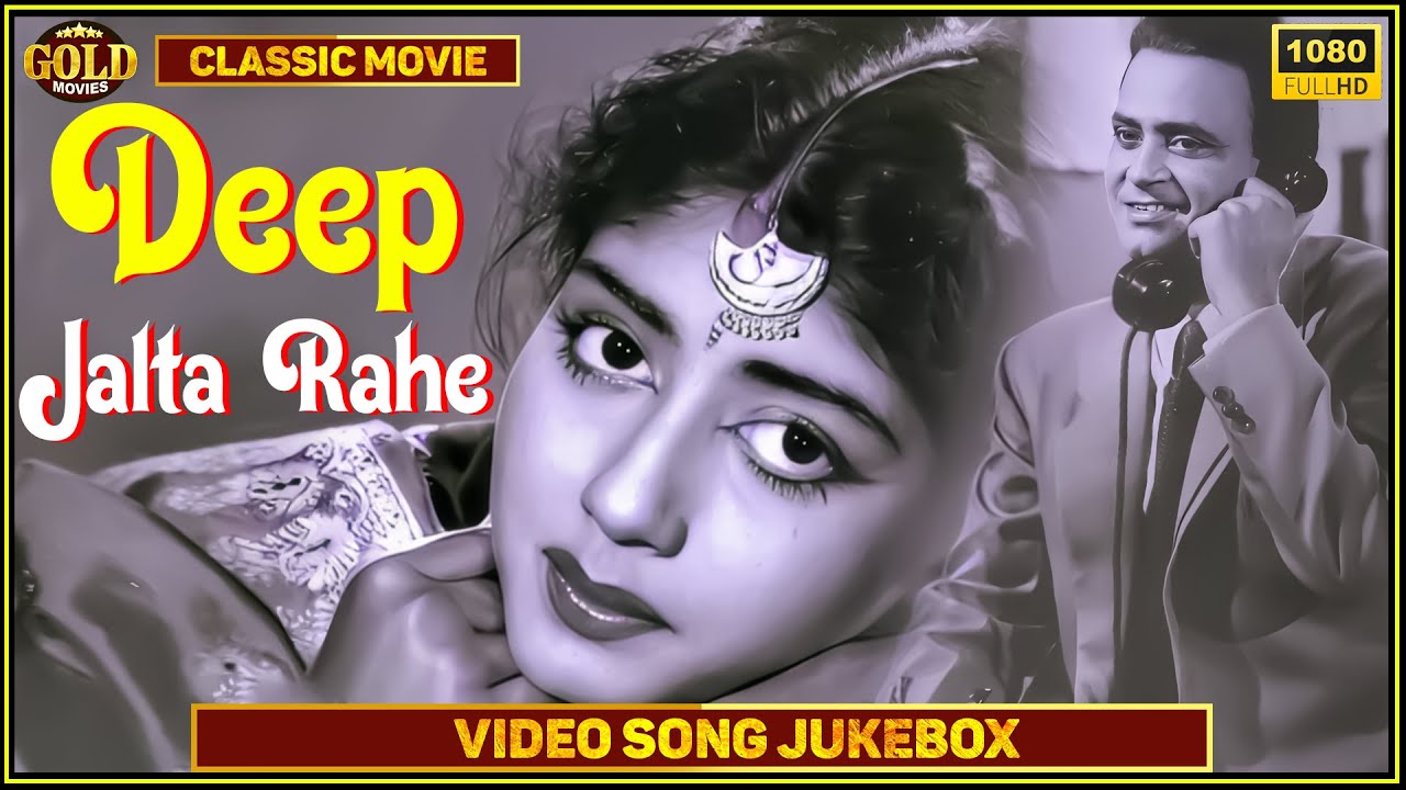 Deep Jalta Rahe - 1959 Movie Video Songs Jukebox l Manju, Abhi ...