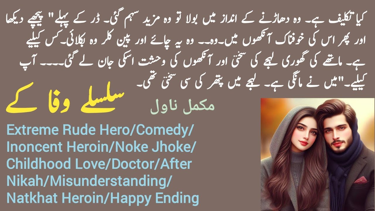 Silsile Wafa Ke Complete Novel by Nadia Jahangeer | Extreme Rude Hero ...