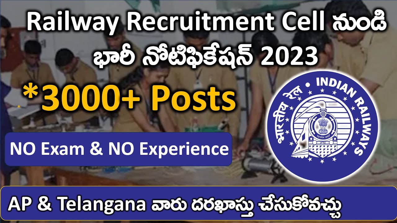 Railway Notification 2023 తెలుగులో| RRC WCR Apprentice Notification Out ...